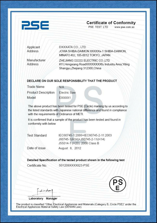 PSE（日本产品安全标志）_百度百科