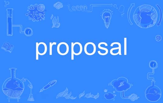 proposal_百度百科