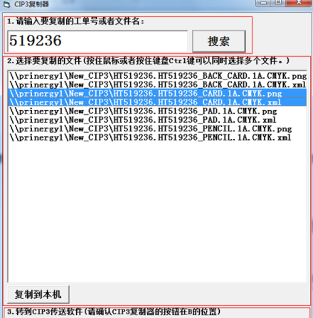 CIP3_百度百科