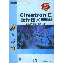 Cimatron E操作技术——进阶篇（2004年清华大学出版社出版的图书）_百度百科