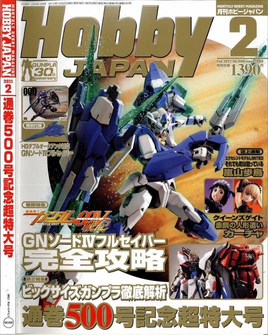 HOBBY JAPAN_百度百科