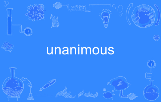 unanimous_百度百科
