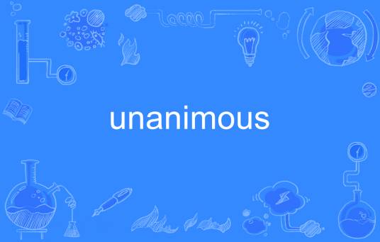 unanimous_百度百科