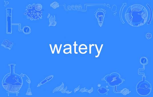 watery_百度百科