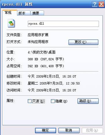 rpcss.dll_百度百科