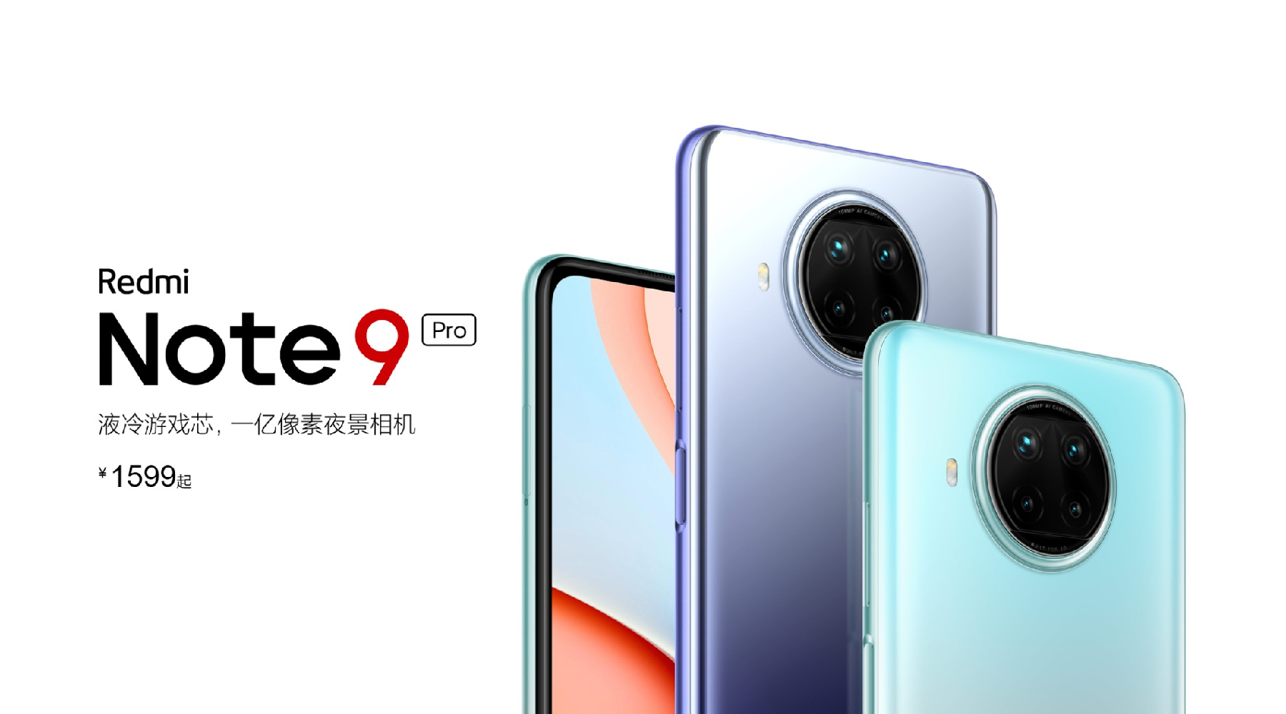 1599元起！Redmi Note 9 Pro发布：骁龙750G+1亿像素，干得漂亮_百科TA说