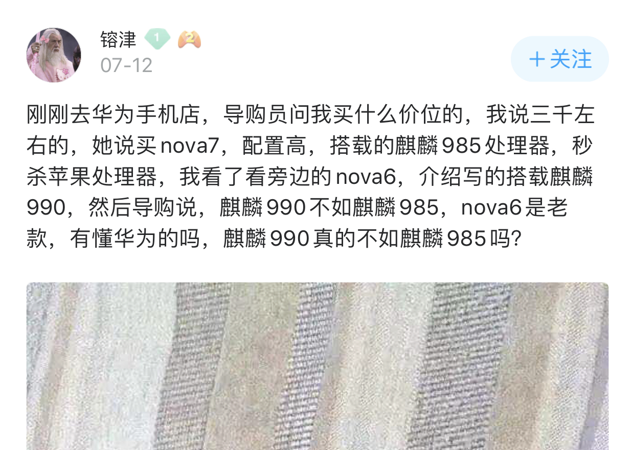 华为nova6和nova7怎么选？导购：麒麟985强，电子产品买新不买旧_百科TA说