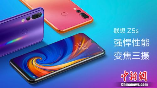 联想Z5s发布1398元起售 Z5 Pro GT 855版同期发布_百科TA说