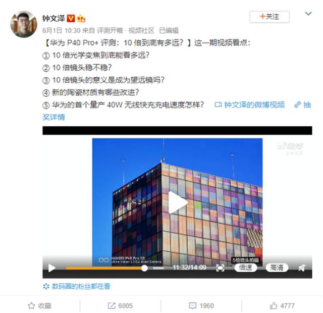 618换机推荐：华为P40 Pro+实力宠粉 口碑爆棚_百科TA说