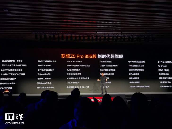 联想Z5 Pro 855版公布：搭载骁龙855_百科TA说