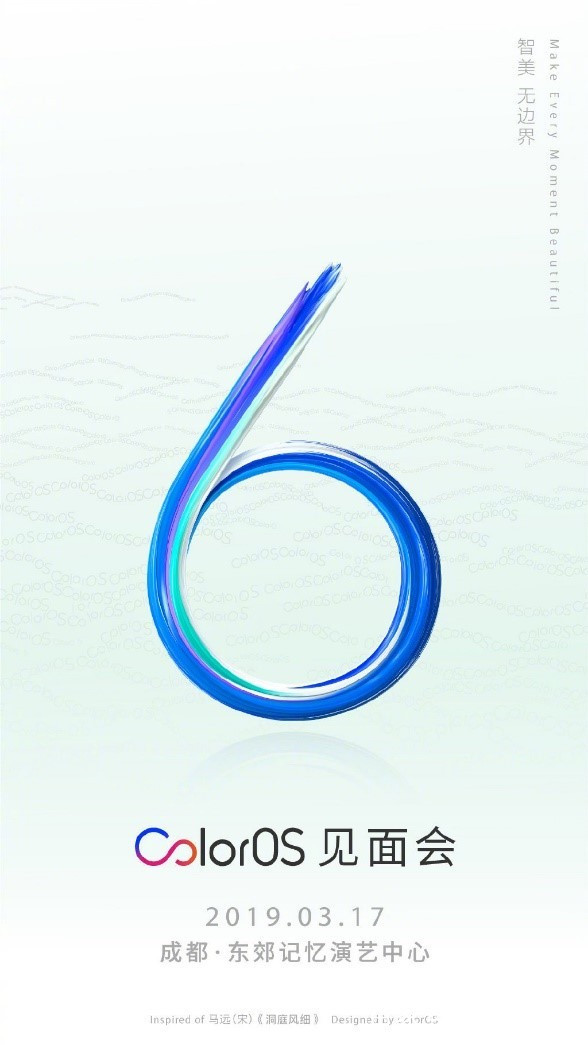 OPPO推出Reno系列搭载ColorOS 6，17日举行ColorOS 6见面会_百科TA说