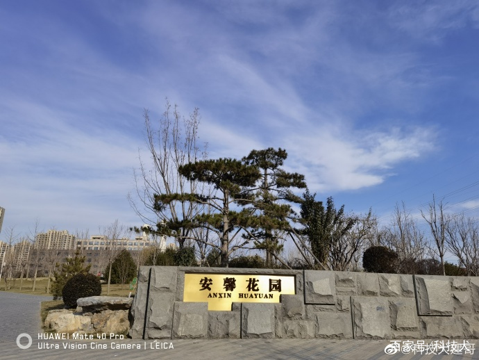 iPhone 12 mini主摄对比华为Mate40 Pro_百科TA说