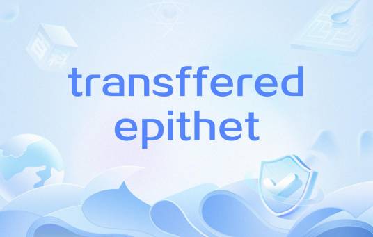 transffered epithet_百度百科