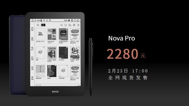 双箭齐发：文石发布BOOX Nova Pro/Note Pro电纸书_百科TA说