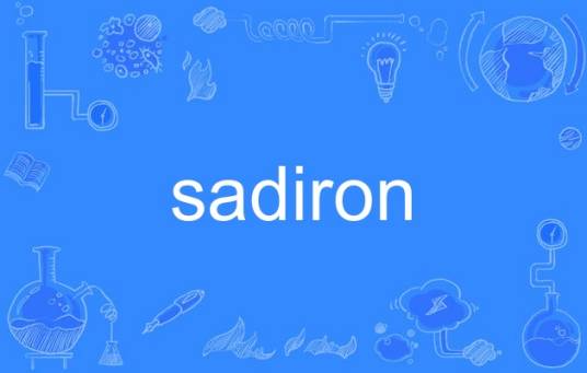 sadiron_百度百科
