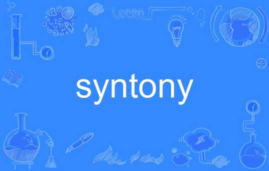 syntony_百度百科