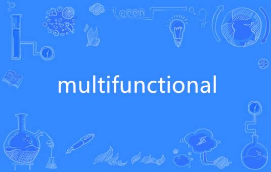 multifunctional_百度百科