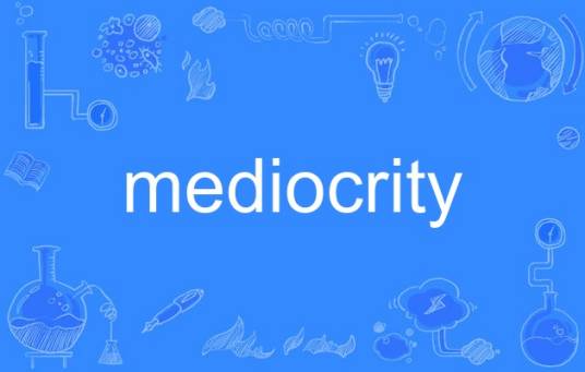 mediocrity_百度百科