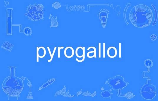 pyrogallol_百度百科