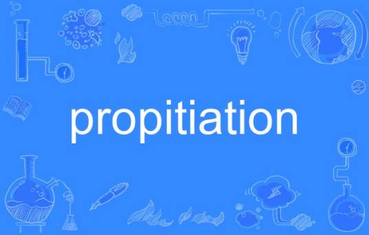 propitiation_百度百科