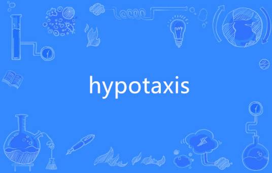 hypotaxis_百度百科