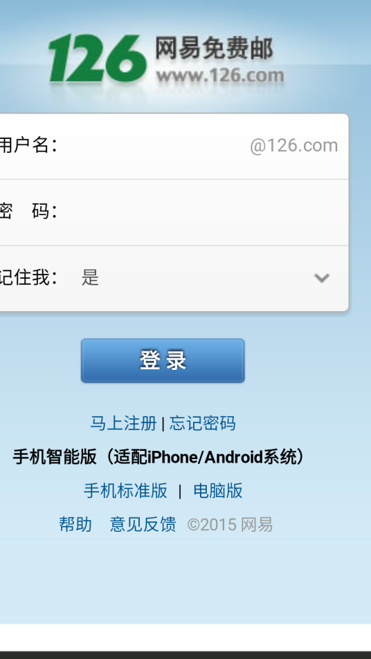 126（中国互联网技术公司）_百度百科