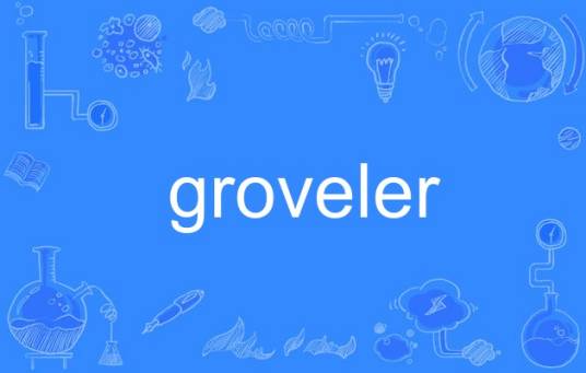 groveler_百度百科