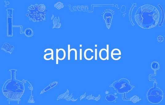aphicide_百度百科