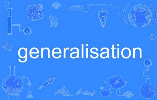 generalisation_百度百科
