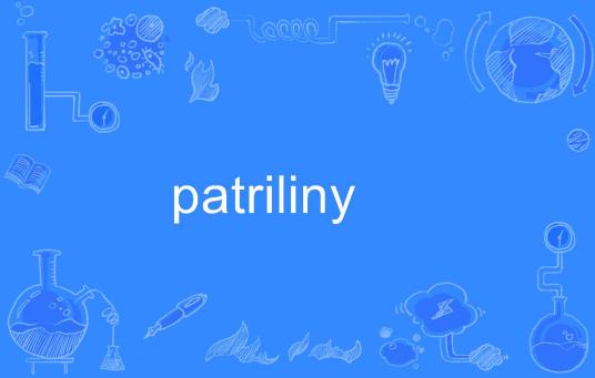 patriliny_百度百科