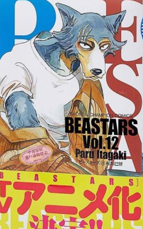 GAMBLE FISH 12 (12) （少年チャンピオン・コミックス）_百度百科