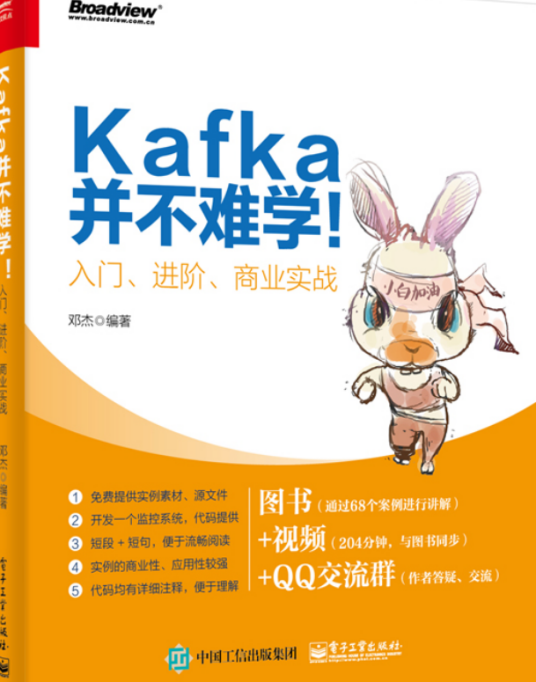 Kafka并不难学！入门、进阶、商业实战_百度百科