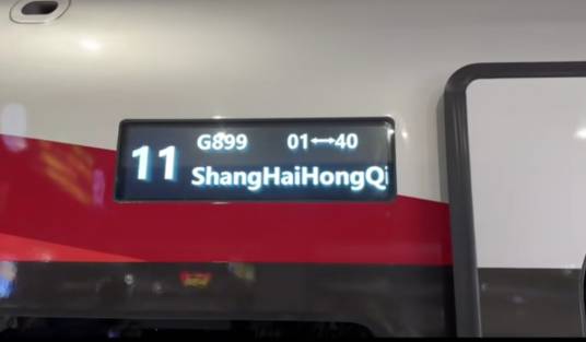 G899次_百度百科