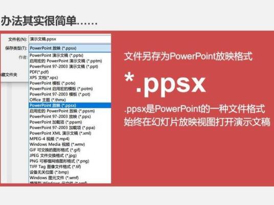 ppsx_百度百科