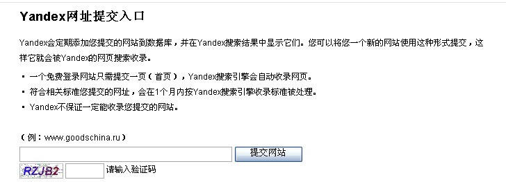 Yandex_百度百科