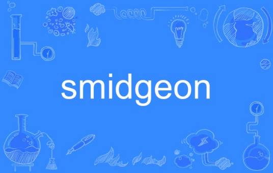 smidgeon_百度百科