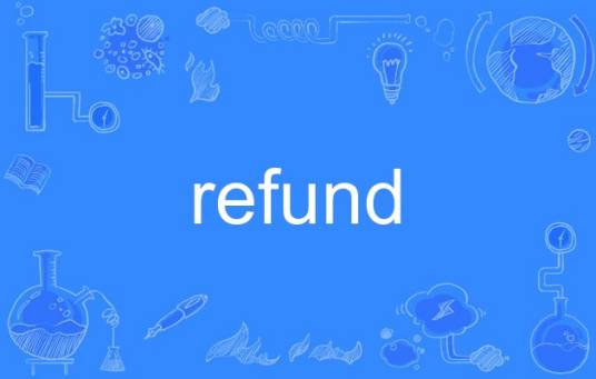 refund_百度百科