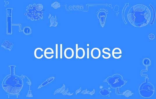 cellobiose_百度百科