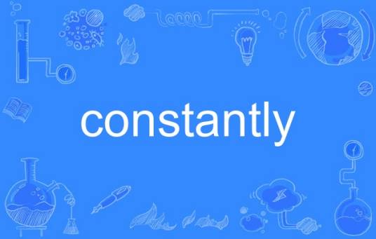 Constantly_百度百科