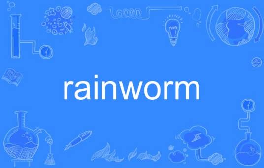 rainworm_百度百科