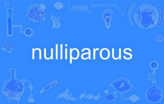 nulliparous_百度百科