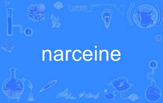 narceine_百度百科