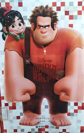 迪士尼大电影双语阅读。无敌破坏王 Wreck-It Ralph_百度百科