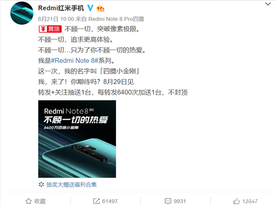 Redmi Note8系列，有了NFC：这算是完美了！_百科TA说