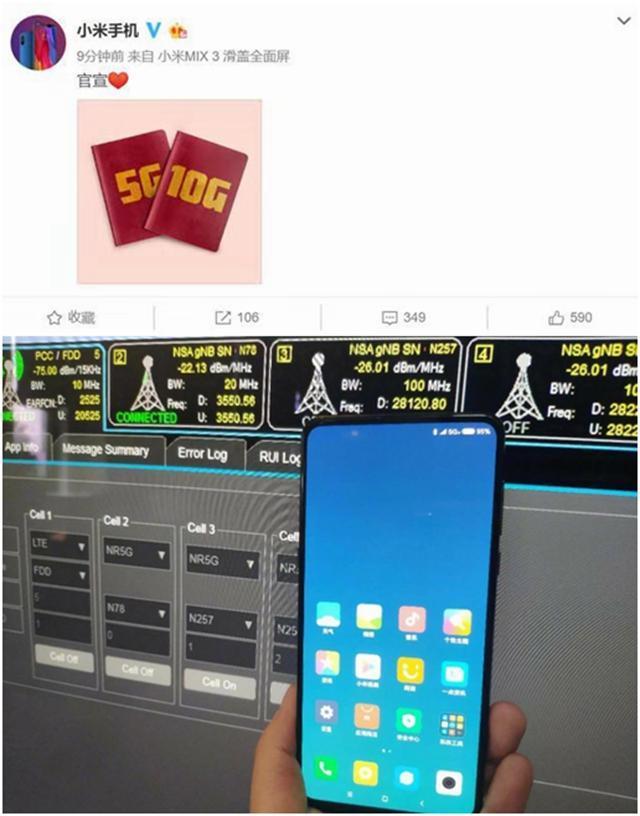 小米MIX3将有双版本护航，5G网络和10G内存“领证”了！_百科TA说