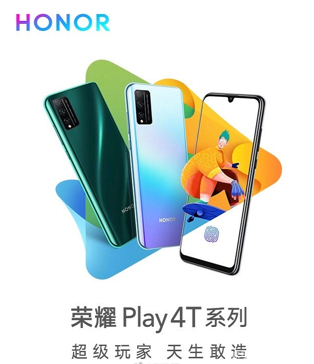 荣耀Play4T系列发布，搭载麒麟710/麒麟810，1199元起_百科TA说