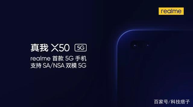 OPPO够狠！realme X50与Redmi K30几乎一模一样_百科TA说