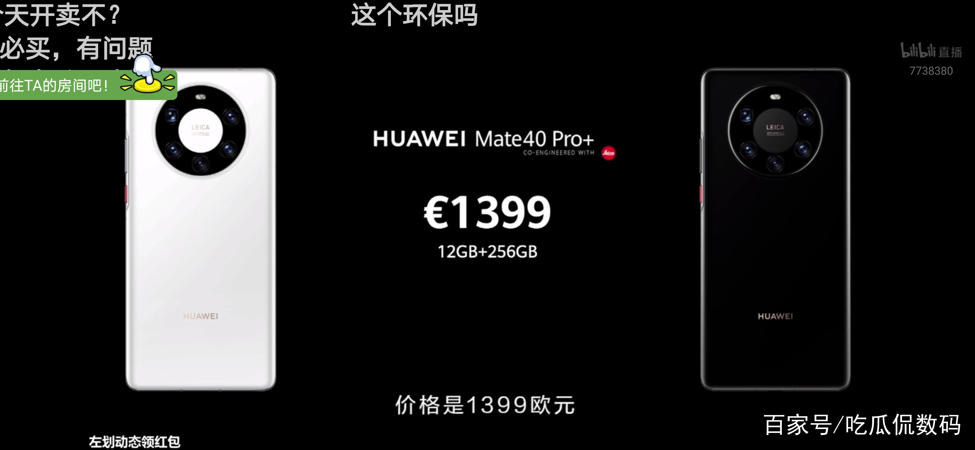 华为mate40系列推出？麒麟9000真的无敌，售价公布_百科TA说