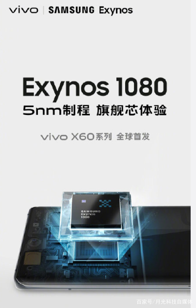 摆脱低配高价，VIVO X60首发猎户座1080，超大杯加持骁龙888_百科TA说