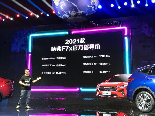 打造智能化新高度 哈弗F7/F7x起售价11.18万元_百科TA说